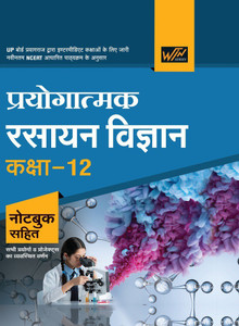 UP Board Prayogatmak Rasayan Vigyan Class 12: Buy UP Board Prayogatmak ...