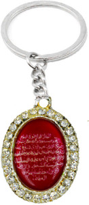 AFH Religious Islam Muslim Allah Ayat Al Kursi Prayer Red Gifting Key ...