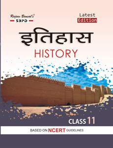 History Class 11 Based On NCERT: Buy History Class 11 Based On NCERT by ...