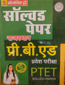 PTET SOLVED PAPER PRE BED: Buy PTET SOLVED PAPER PRE BED by SHUBHAM ...