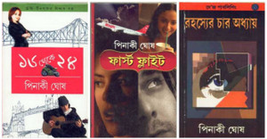 Best Of 3 From Pinaki Ghosh: Buy Best Of 3 From Pinaki Ghosh by Pinaki ...