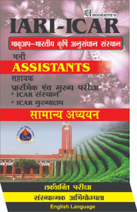 ICAR-IARI Assistant 2022 Hindi (Set Of 4 Books) || Hindi Medium Pre ...