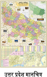 UUTTAR PRADESH STATE POLIITICAL (RAJNAITIK) HINDI MAP Size : 100x70 ...