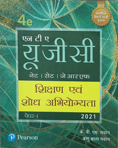 NTA UGC NET/SET/JRF Paper 1 2021: Buy NTA UGC NET/SET/JRF Paper 1 2021 ...