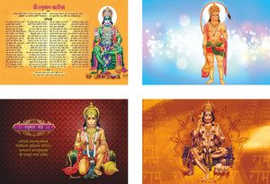 Hanuman Ji Combo Poster Set of 4 Wall Poster For Room Paper Print ...
