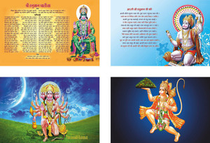 Hanuman Ji Combo Poster Set of 4 Wall Poster For Room Paper Print ...