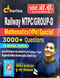 Railway NTPC/ GROUP-D Mathematics ( Ganit ) Special 3000 + Questions ...