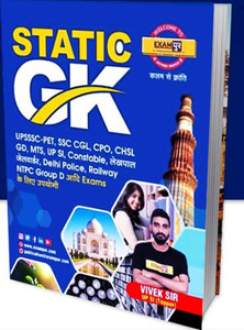 STATIC GK BOOK For SSC RAILWAY POLICE SI: Buy STATIC GK BOOK For SSC ...