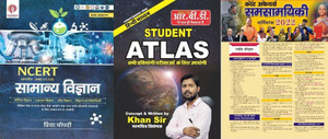 NCERT General Science For All Competitive Exams Includes Physics ...