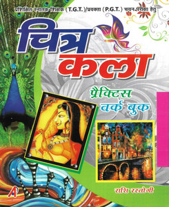 TGT / PGT Chitrakala ( Drawing ) Practice Work Book ( 20 Practice Sets ...
