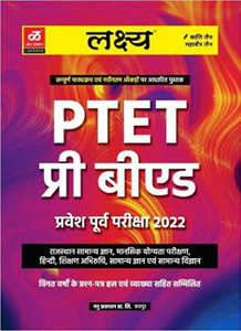Lakshya PTET Pre B.Ed.2022 (Hindi) A Complete Book (Latest New Syllabus ...