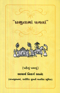 Prabhutama Pagla: Buy Prabhutama Pagla by TC Chauhan at Low Price in ...