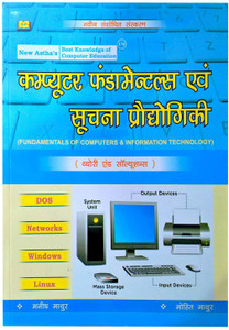 Fundamentals Of Computers & Information Technology (Hindi Medium) By ...