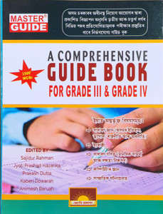 A Comprehensive Guide Book For Grade 3 And 4 Assamese Madium 2022: Buy ...
