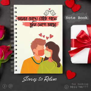 StoriesToRelive BENGALI NOTEBOOK SERIES 1 A5 Notebook Ruled 50 Pages ...