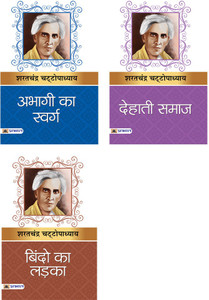 Best Books Of Sarat Chandra Chattopadhyay - Vol - 1(Abhagi Ka Swarg ...