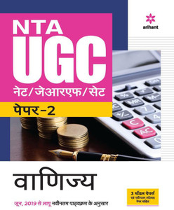 NTA UGC NET/JRF/SET Paper 2 Vanijya: Buy NTA UGC NET/JRF/SET Paper 2 ...