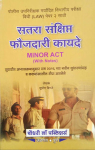17Sankshipt Foujdari Kayade- Minor Acts With Notes (Dept PSI Paper 2 ...