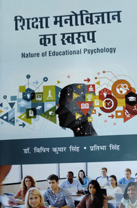 Shiksha Manovigyan Ka Swaroop (Hindi): Buy Shiksha Manovigyan Ka ...