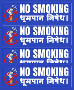 Ira Sign NO SMOKING Emergency Sign Price in India - Buy Ira Sign NO ...