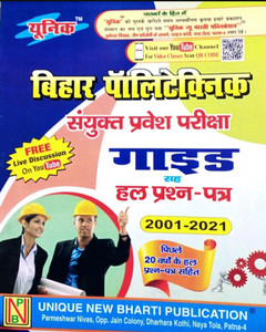 Bihar Polytechnic (Sanyukt Pravesh Pariksha 2022) Guide With Solved ...