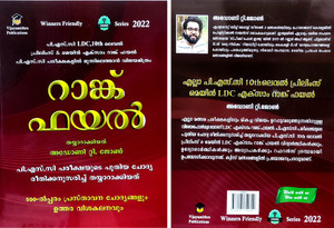 PSC-LDC -10 Th LEVEL PRELIMS AND MAIN EXAM RANK FILE: Buy PSC-LDC -10 ...