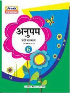 Anupam Hindi Pathmala Class 6: Buy Anupam Hindi Pathmala Class 6 by DR ...