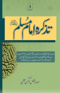 Tazkirah Imam Muslim (Rah) | URDU: Buy Tazkirah Imam Muslim (Rah ...