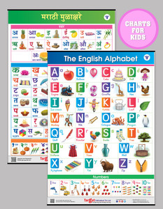 Kids Learning Wall Chart| English And Marathi Alphabet Charts For Kids ...