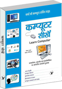 Computer Sikhein: Buy Computer Sikhein by Gupta Shikha at Low Price in ...