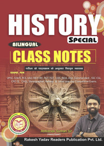 Ssc History Class Notes: Buy Ssc History Class Notes by ABHISHEK SUMAN ...