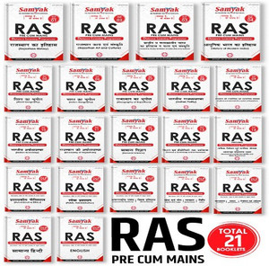 Samyak IAS RAS Updated Self Study Material For Prelims & Mains Exam ...