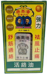 POON Goor Soe Huo Luo Oil PAIN RELIEF 50ml - Pack of 1 - IMPORTED ...