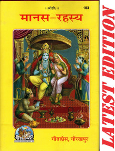(PACK OF 10) Manas Rahasya (Gita Press, Gorakhpur)/ Manas-Rahasya(Code ...