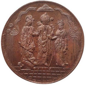 COINS WORLD 50 GRAMS RAM RAJYA COPPER TEMPLE TOKEN OF EAST INDIA ...