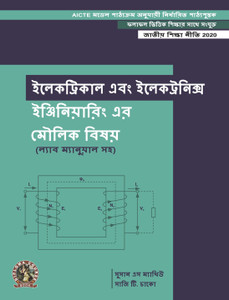 Fundamentals of Electricals & Electronics Engineering (with Lab Manual ...