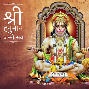 Lord Hanuman Ji Poster, bal hanuman ji POSTER, God Poster for Wall | A3 ...