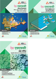 Combo Pack- ADDA 247 SSC CGL, CHSL, CPO, And Other Govt. Exam Series ...