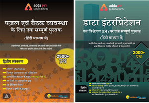 Combo Pack- ADDA 247 : Puzzles & Seating Arrangement And Data ...