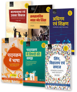 B.Ed Rohilkhand University 1st Year Compulsory 6 Subjects Textbooks ...