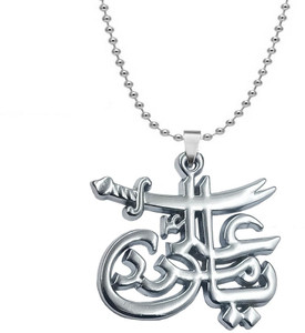 NNPRO Ya Ali Madad Ali God Allah Islamic Muslim Religious Sword Pendant ...