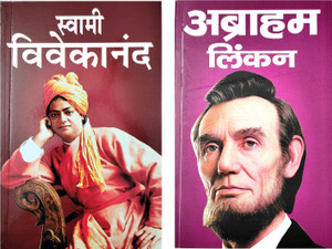 Swami Vivekananda And Abraham Lincoln Biography Book In Hindi: Buy ...