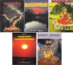 K G Ganesh Bhat Book Kit (5 Books): Buy K G Ganesh Bhat Book Kit (5 ...