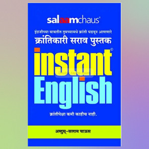 Instant English: Buy Instant English by salam chaus at Low Price in ...
