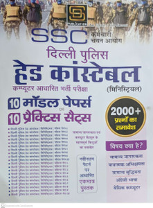 Ssc Head Constable Ministrial 10 Model Papers: Buy Ssc Head Constable ...