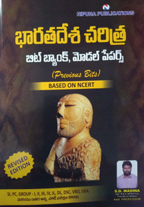 INDIAN HISTORY Bitbank, Model Papers And Previous Bits [ TELUGU MEDIUM ...