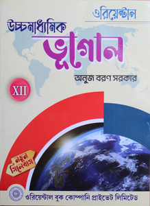 Oriental Book Company Geography Class 12: Buy Oriental Book Company ...