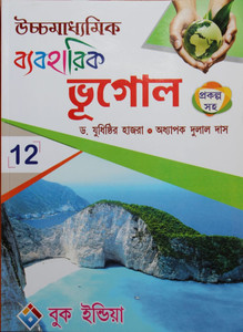 Book India Geography.. Class 12: Buy Book India Geography.. Class 12 by ...