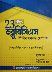 Academic Association 23 Years W B C S Prelim Solve Paper: Buy Academic ...