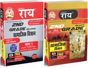 RPSC Second Grade Samajik Vigyan Complete Exam Syllabus Super Combo Set ...